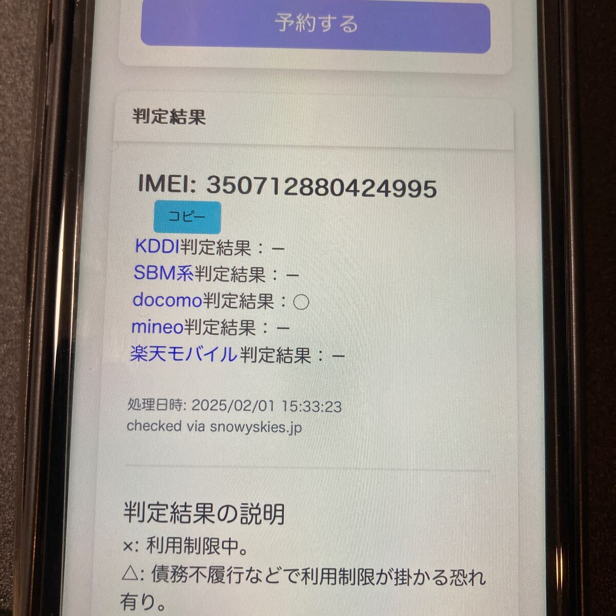 Yahoo!オークション - docomo arrows FCNT 富士通 ガラケー F-41C 管理...