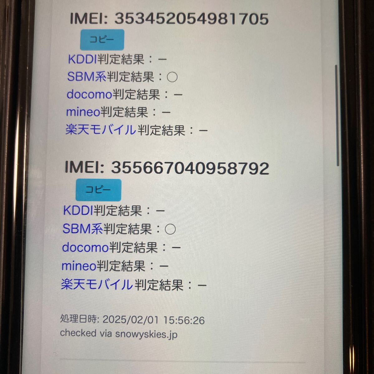 Yahoo!オークション - SoftBank SHARP ガラケー 301P/ZEAAA2/001SH/108...