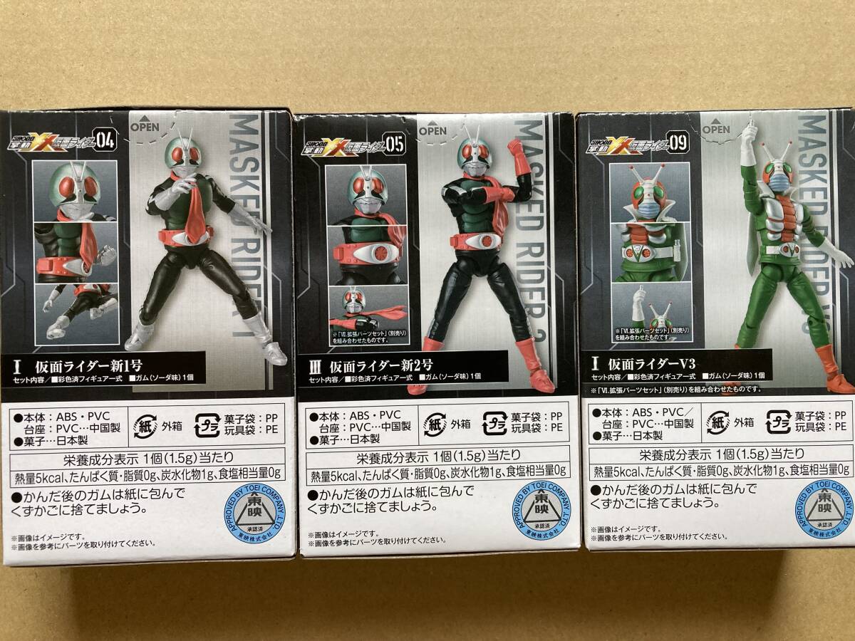 Yahoo!オークション - 全3箱 新1号 新2号 V3 仮面ライダー4 5 9 掌動-X...