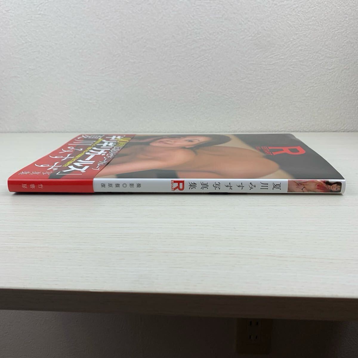 Yahoo!オークション - 【写真集】夏川みすず RESTART 初版 帯付き 竹書...