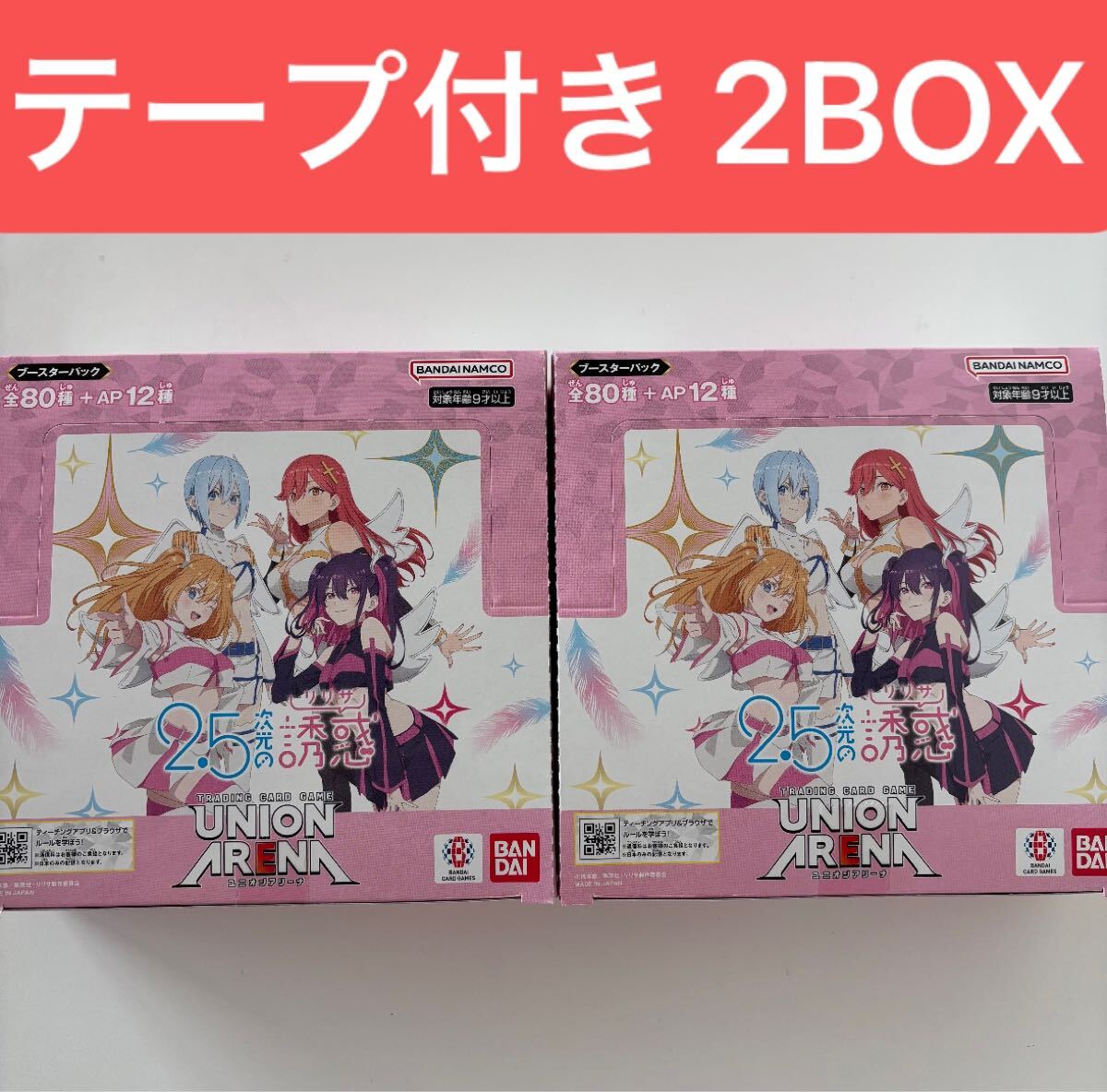 Yahoo!オークション - ユニオンアリーナ2BOX 2.5次元の誘惑 ニゴリリテ...