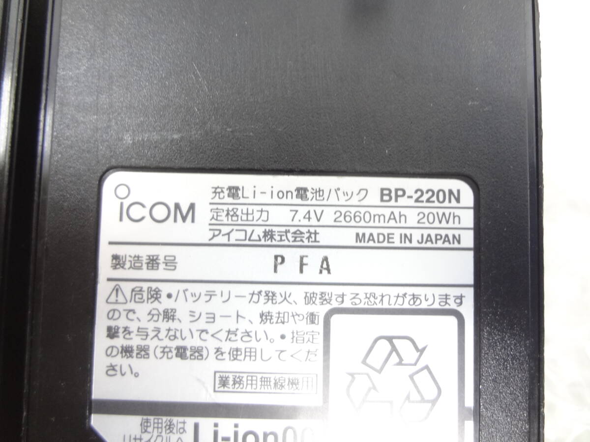 Yahoo!オークション - 1円～ 2個セット icom 純正バッテリー BP-220N 7...