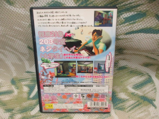 Yahoo!オークション - PS2 ソフト ROOMMANIA ルーマニア #203 ネジタ...