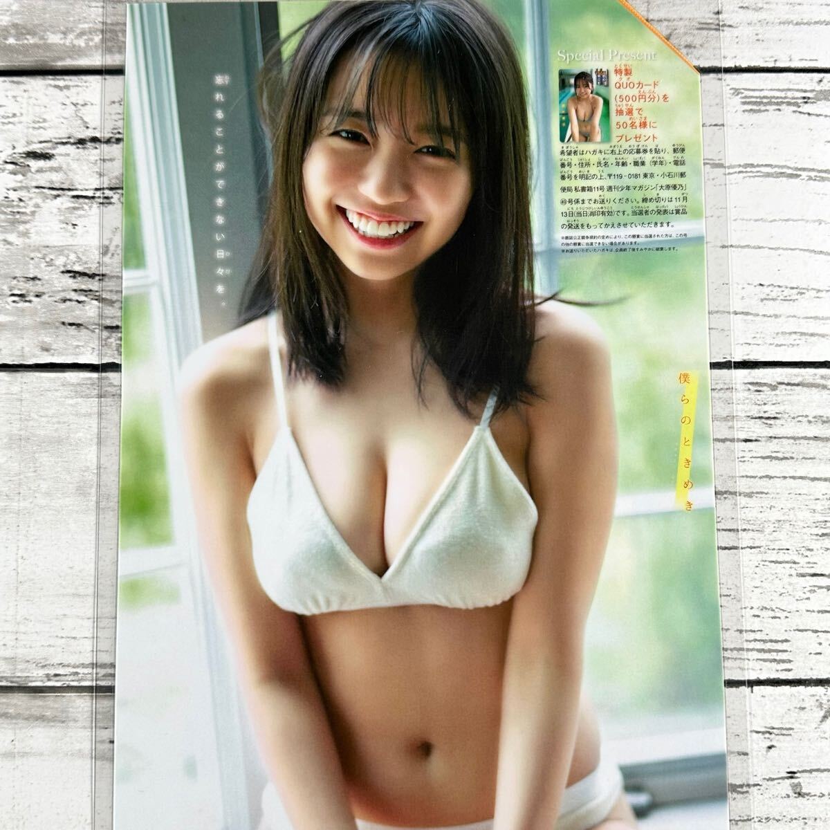 Yahoo!オークション - [高品質ラミネート処理][ 大原優乃 ] 少年マガジ...