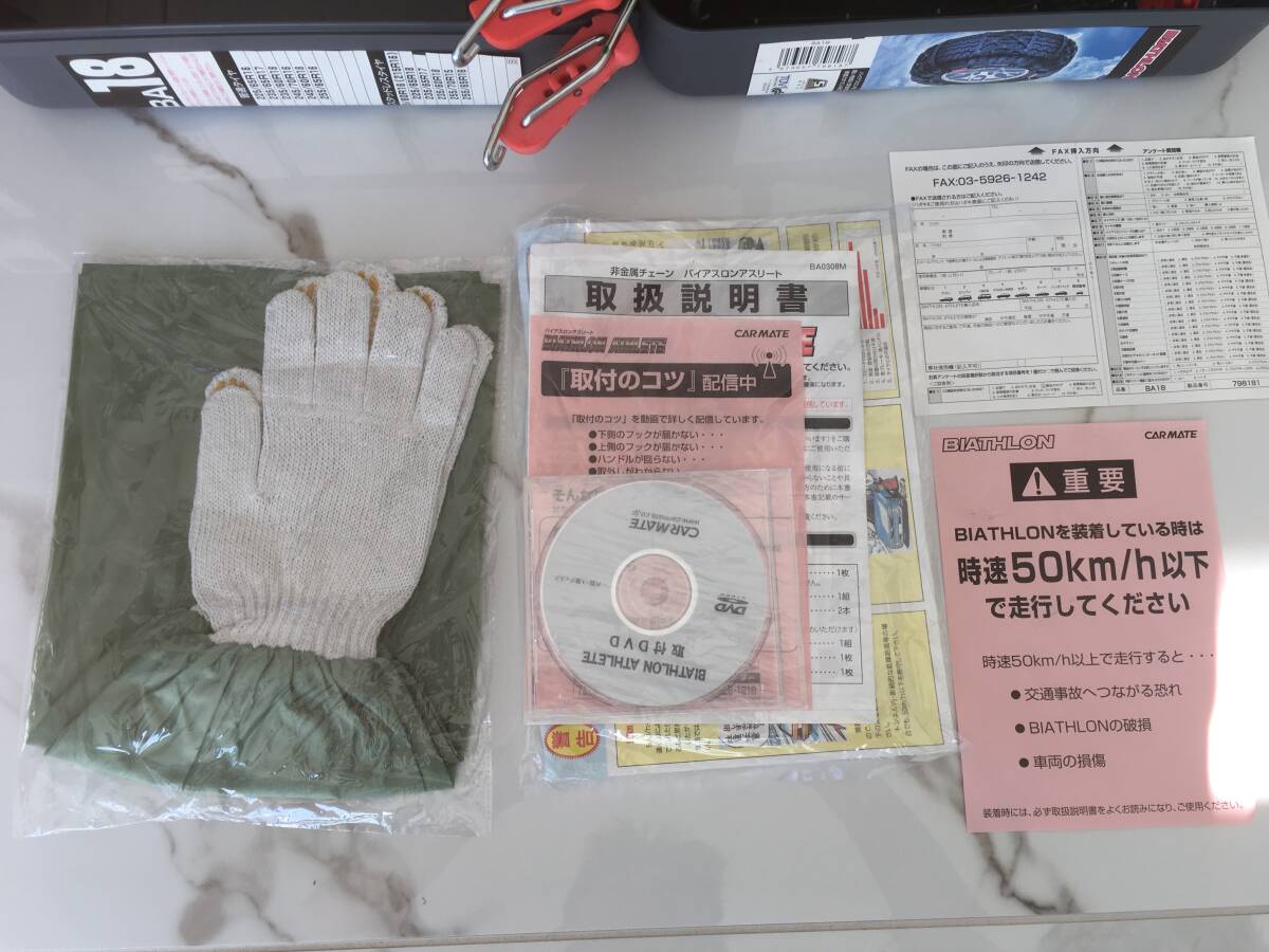 Yahoo!オークション - BIATHLON ATHLETE BA18 バイアスロン アスリート...