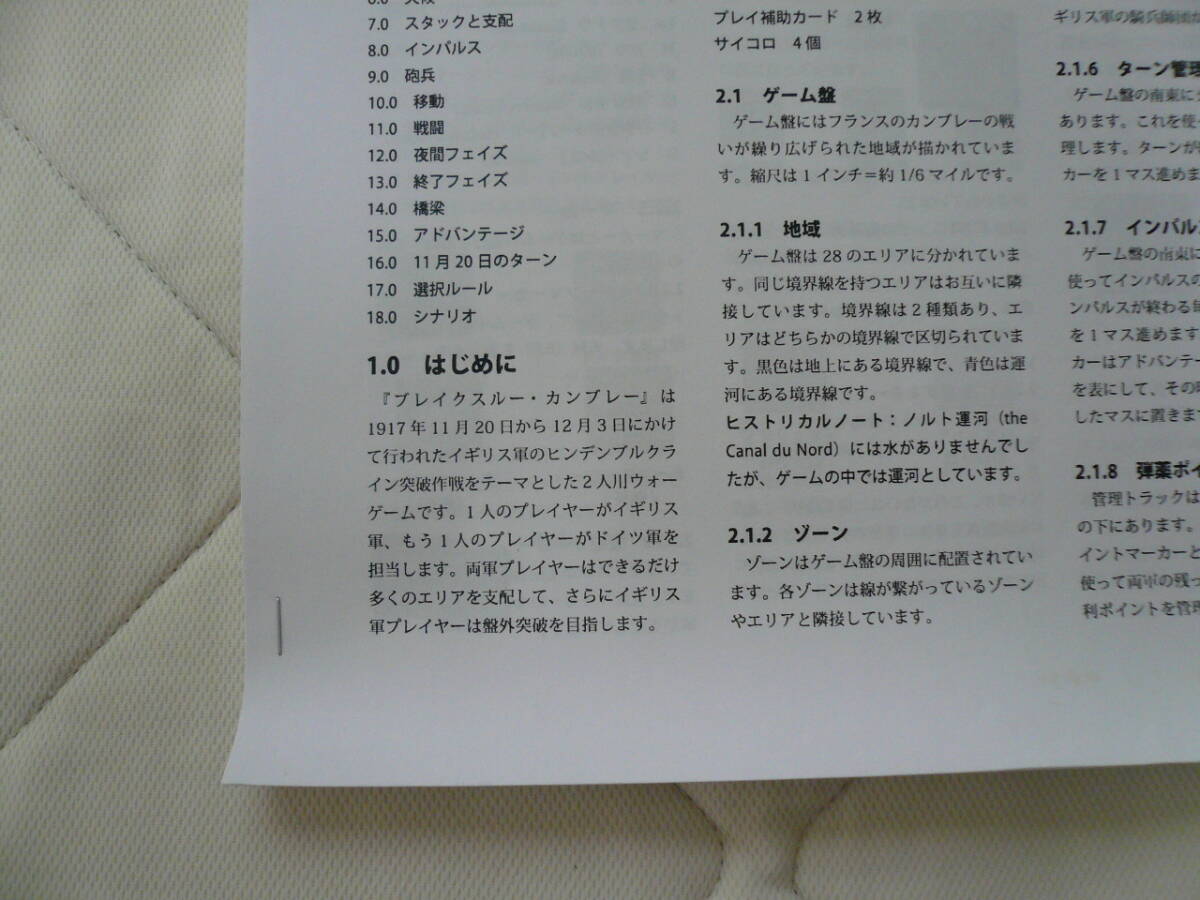 Yahoo!オークション - MMP Breakthrough Cambrai ブレークスルー・カン...