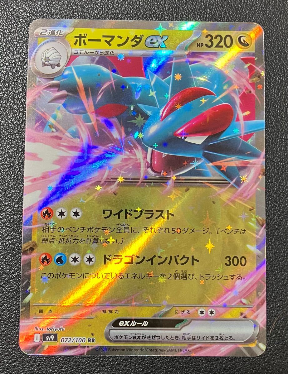 Yahoo!オークション - ポケモンカード ボーマンダex RR バトルパートナ...