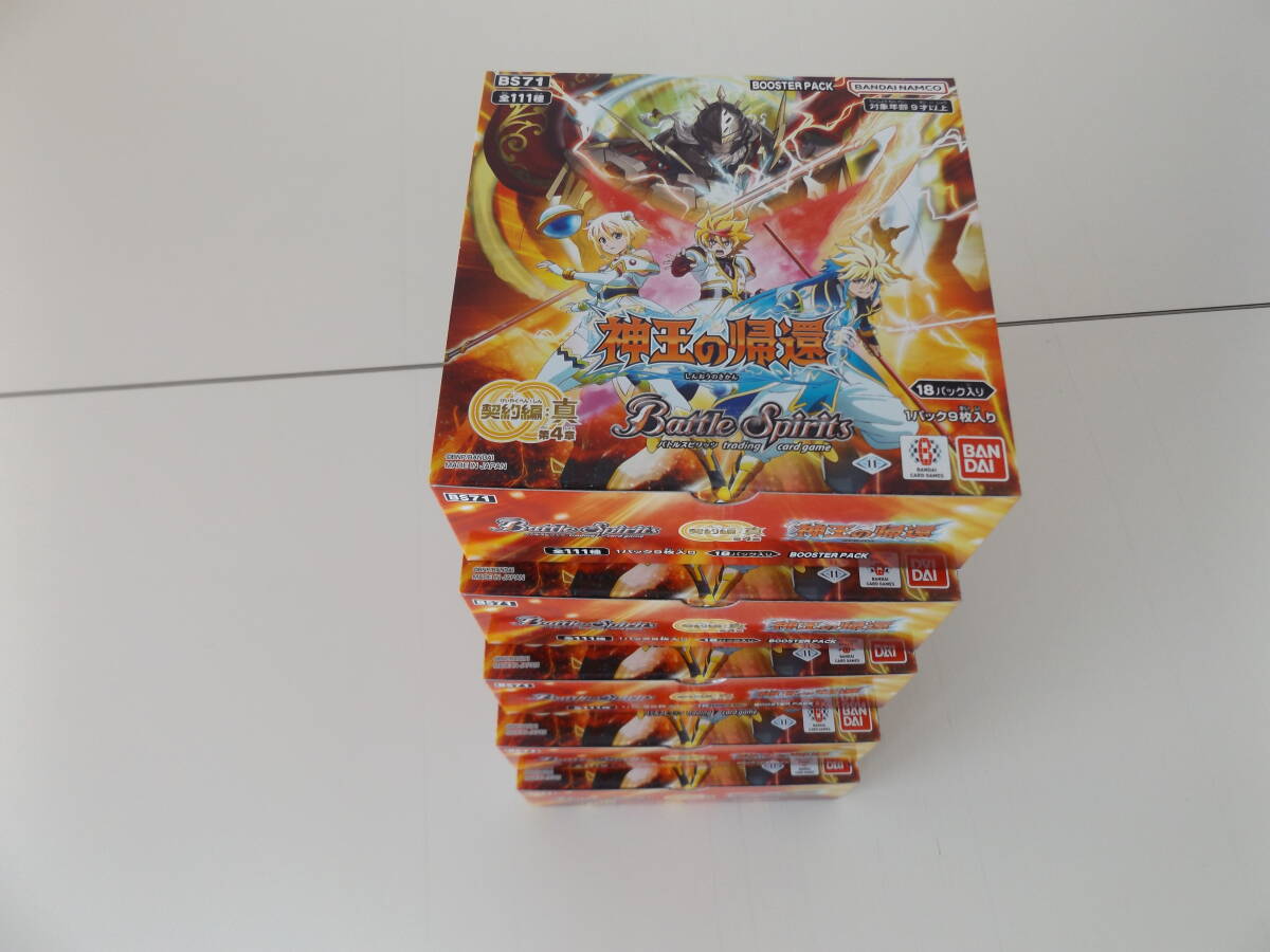 Yahoo!オークション - バトルスピリッツカードゲーム BS71新王の帰還 5...