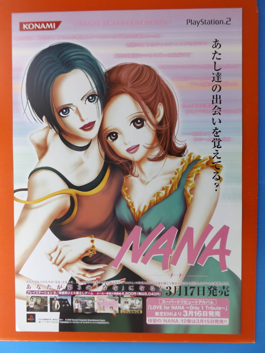 Yahoo!オークション - B2サイズポスター NANAの広告用です