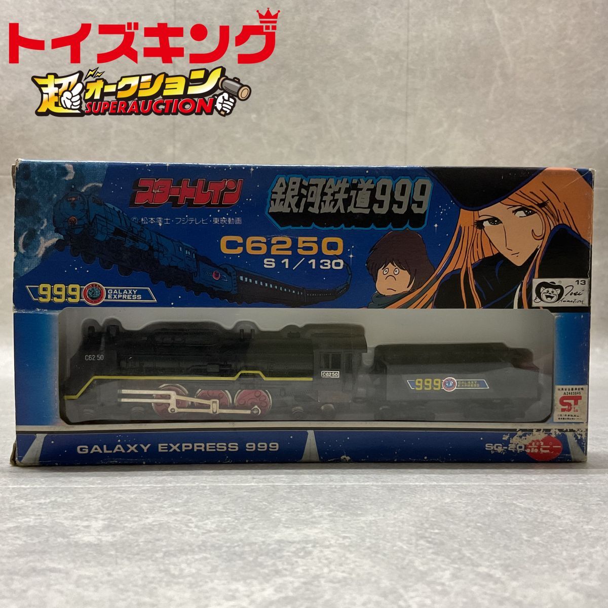 TKS 同梱不可/トイキン祭 ポピー 銀河鉄道999 SG-20 C62 50 スリーナイン号(その他)｜売買されたオークション情報、yahooの商品情報をアーカイブ公開 - オークファン ...
