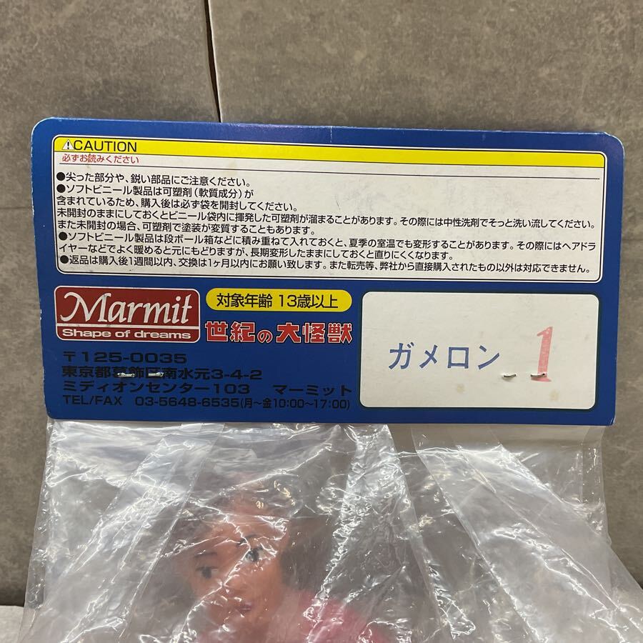 Yahoo!オークション - 【TKS】同梱不可/トイキン祭 未開封 Marmit/マー...