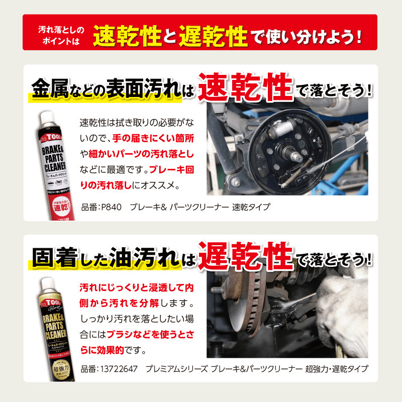 Yahoo!オークション - ProTOOLs(プロツールス) ブレーキ＆パーツクリー...