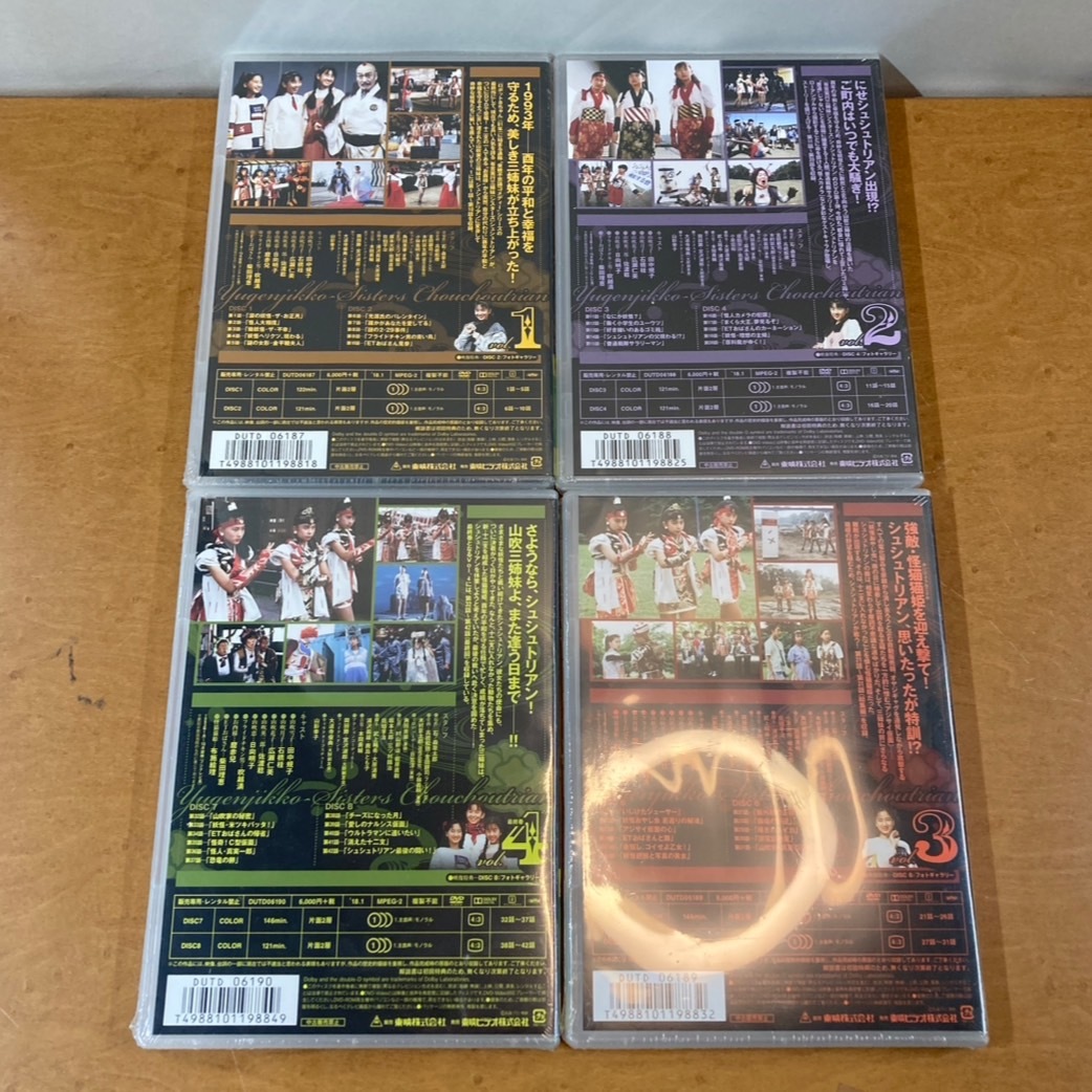 Yahoo!オークション - 【e25020246】 有言実行三姉妹シュシュトリアン ...