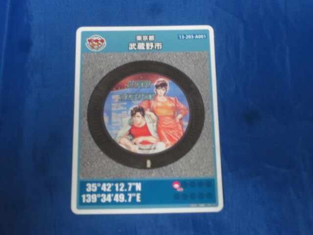 Yahoo!オークション - マンホールカード 東京都 武蔵野市 13-203-A001 ...
