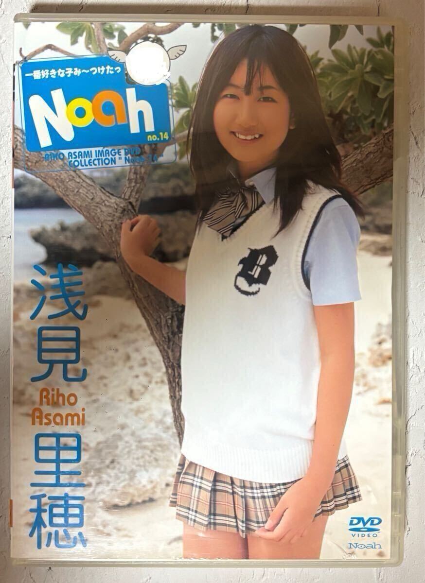 長期保管品 DVD 開封品 正規品 Noah14 浅見里穂 トライアングルフォース Noah-14(あ行)｜売買されたオークション情報、yahooの商品情報をアーカイブ公開 - オークファン ...