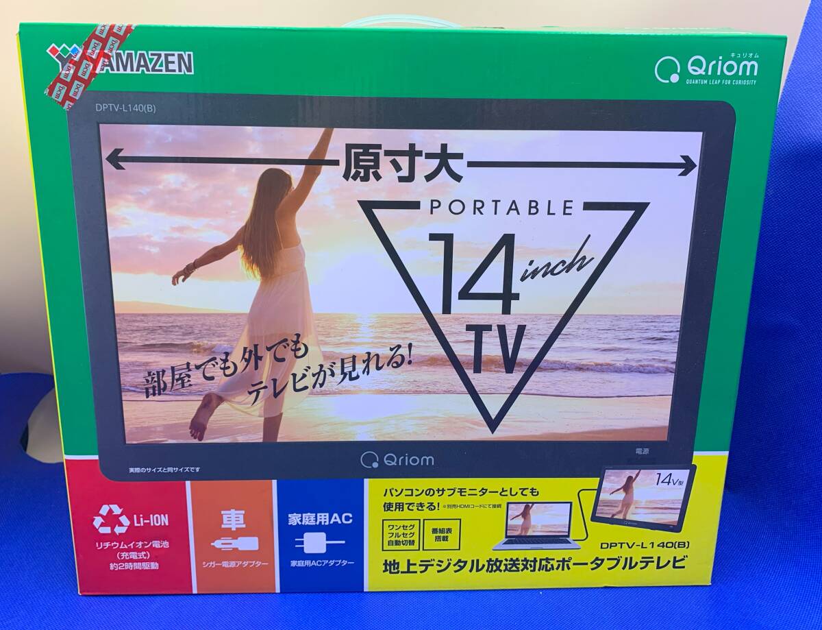 522 稼働品 状態良好 山善 ポータブルテレビ 14V型 DPTV-L140 Qriom キュリオム デジタル放送対応 YAMAZEN 通電/稼働確認済(ポータブルテレビ)｜売買された ...