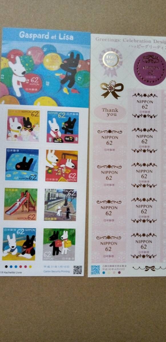 Yahoo!オークション - Gaspard et Lisa&ハッピーグリーティング