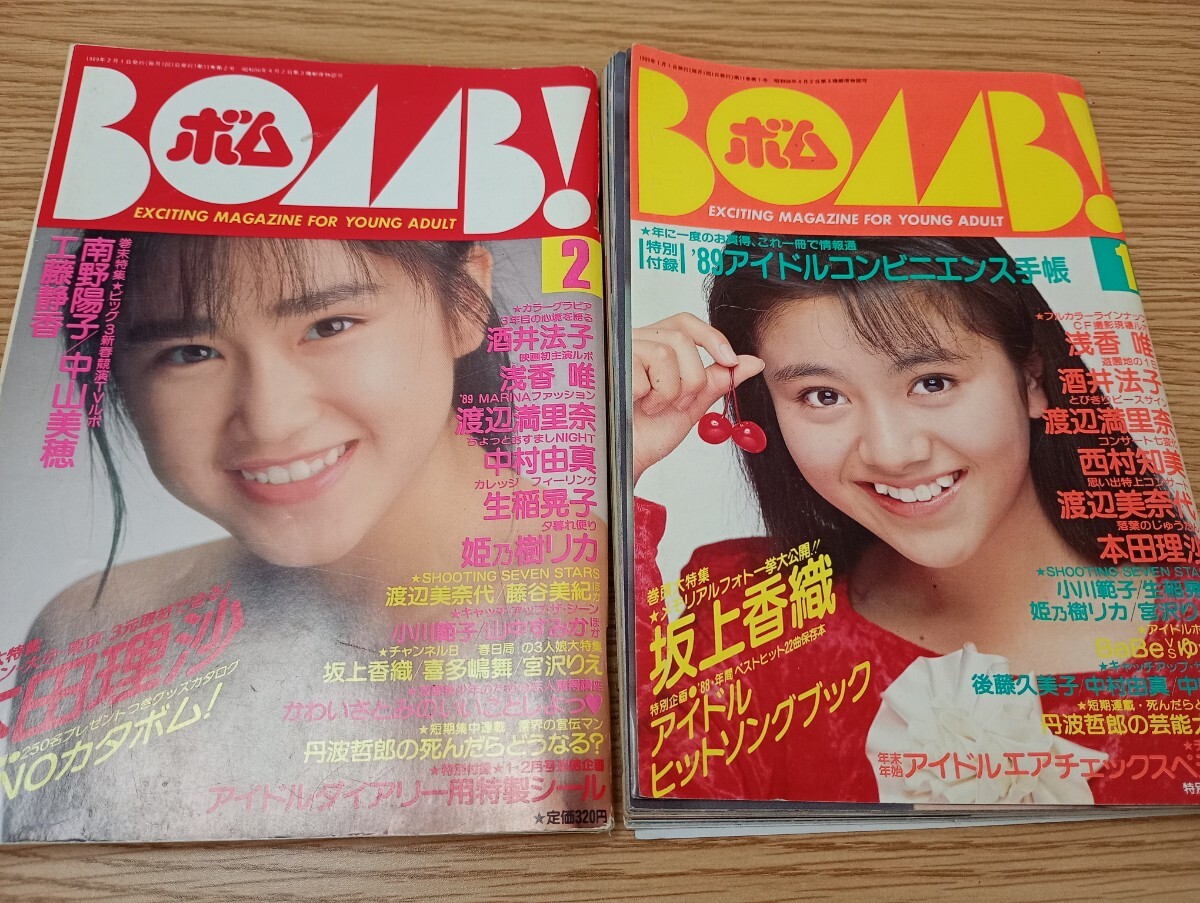 Yahoo!オークション - 雑誌 ③ ボム BOMB 18冊 昭和 アイドル 当時物 ...