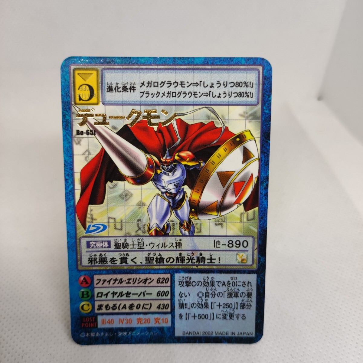 Yahoo!オークション - 旧デジモンカード Bo-65t デュークモン 金文字 ...