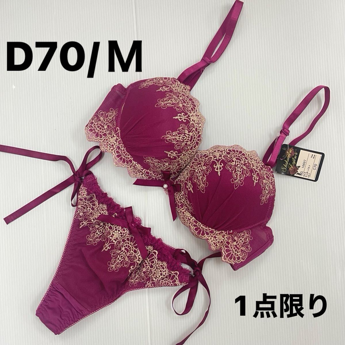 Yahoo!オークション - 新品63761 ワインローズ D70＆ショーツM ラメ刺...