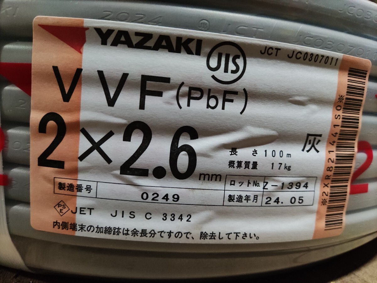 Yahoo!オークション - VVF2.6㎜×2C 100m YAZAKI電線