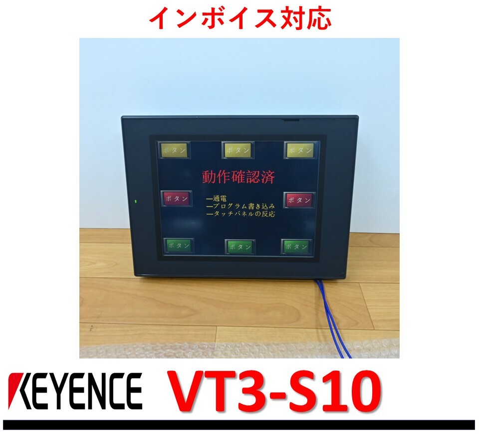 Yahoo!オークション - VT3-S10 中古・動作保証 キーエンス 管理番号 51...
