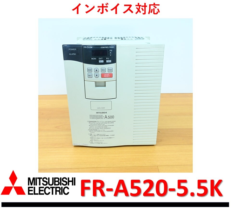 Yahoo!オークション - FR-A520-5.5K 中古・動作保証 三菱電機 インバー...