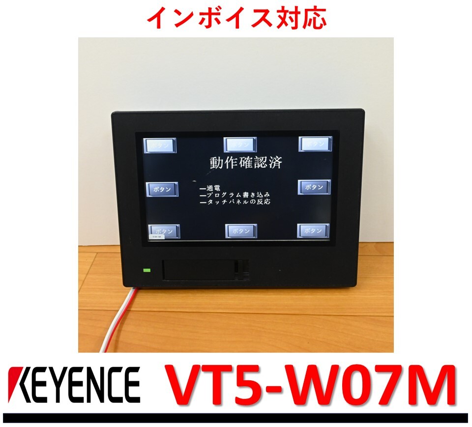 Yahoo!オークション - VT5-W07M 中古・動作保証 キーエンス 管理番号 ...