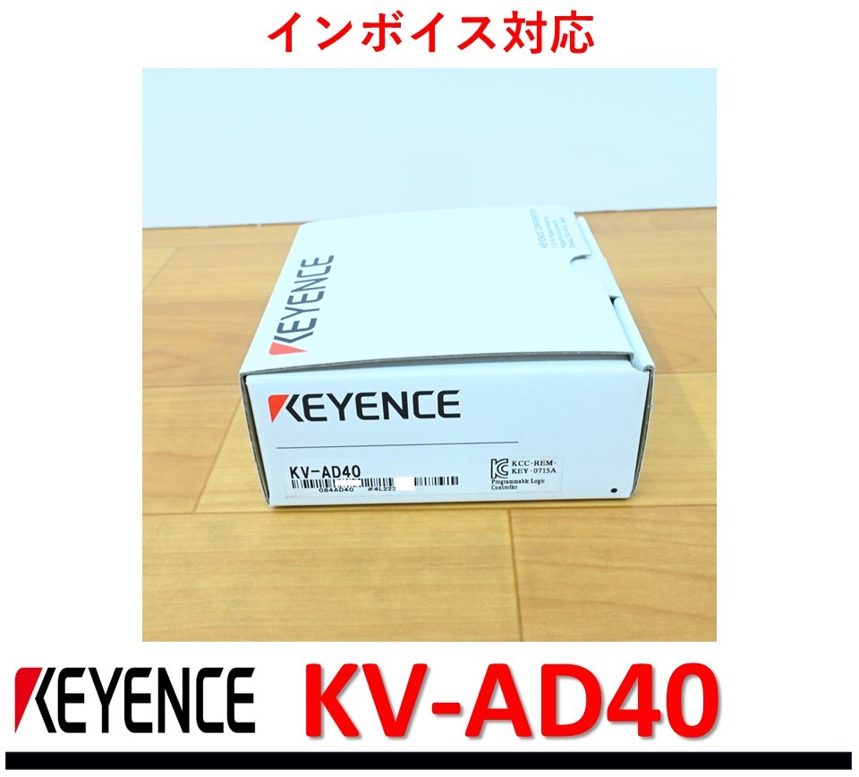 Yahoo!オークション - KV-AD40 未使用 キーエンス 管理番号 52Y1-46