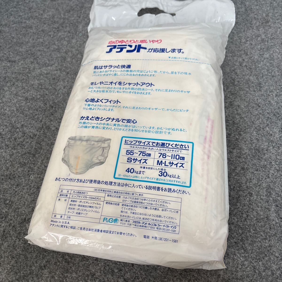 Yahoo!オークション - T362 旧パッケージアテント お試しパックM-Lサイ...