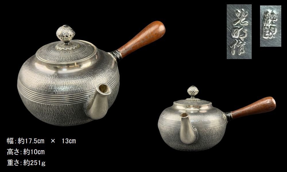 25012919純銀 側把銀壷 急須 光明作 細工彫刻摘手 重251g 時代銀細工美術煎茶道具(その他)｜売買されたオークション情報、yahooの商品情報をアーカイブ公開 - オークファン ...
