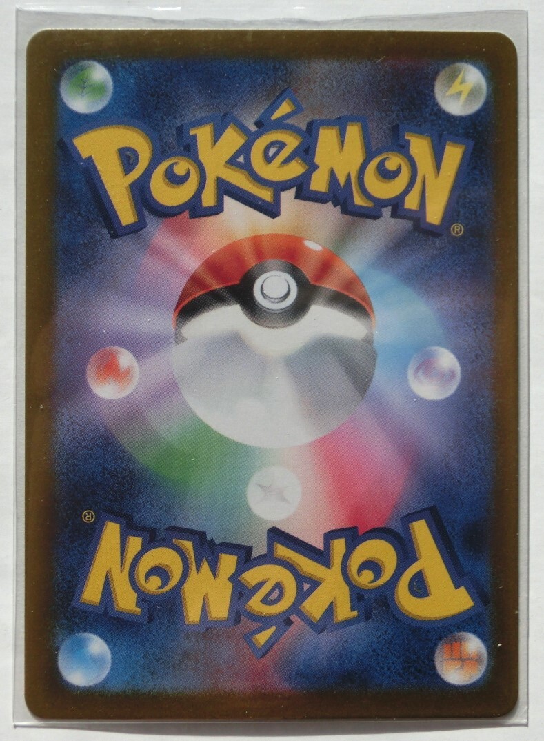 Yahoo!オークション - ポケモンカードゲーム ウネルミナモex sv5K 024/...