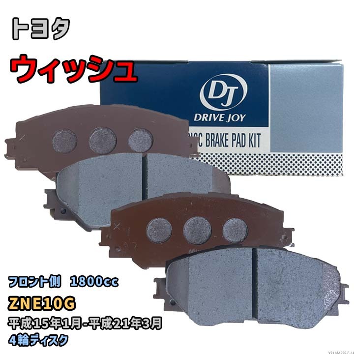 Yahoo!オークション - 【トヨタ ウィッシュ ZNE10G 平成15年1月-平成21...