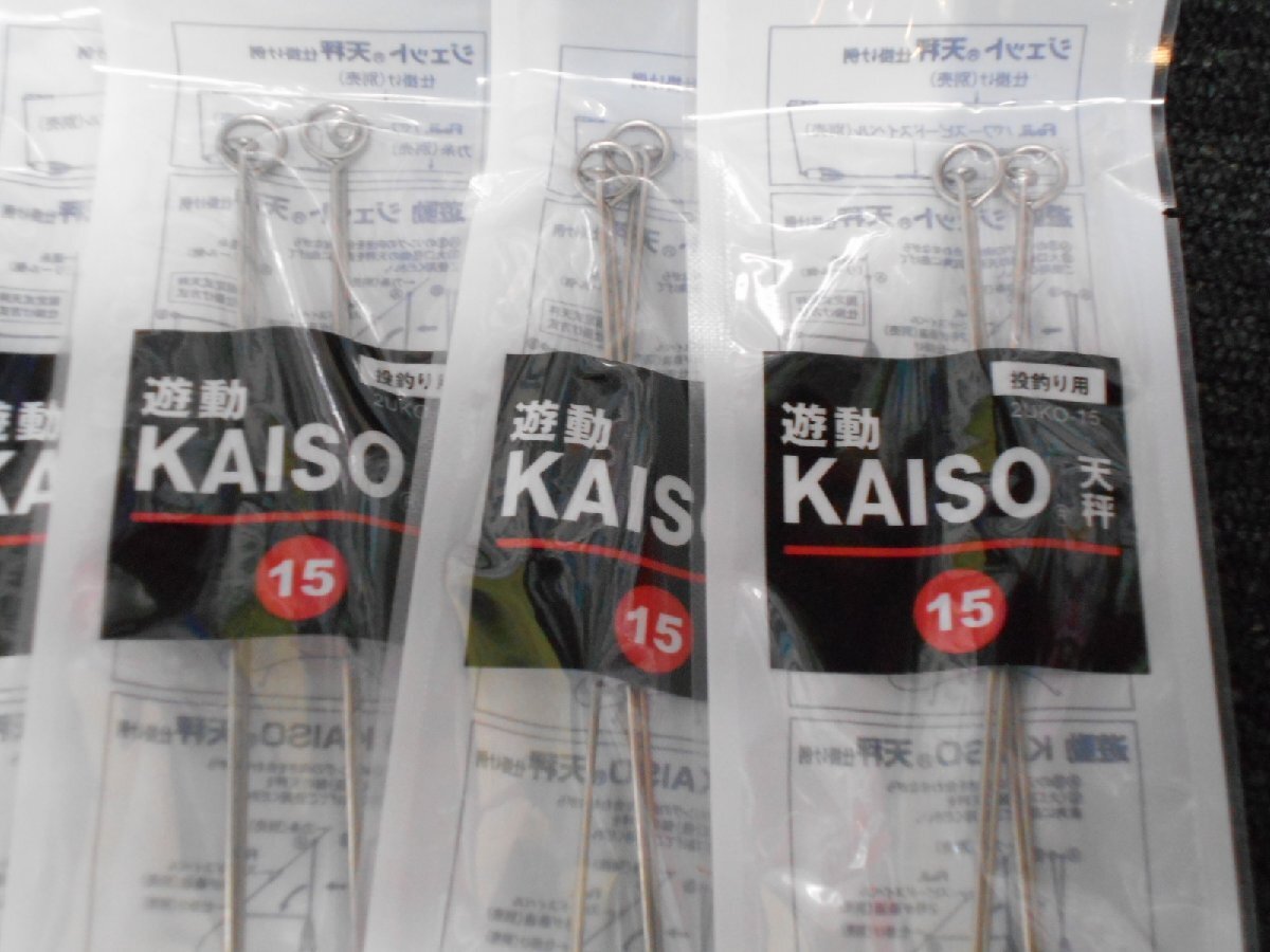 Yahoo!オークション - 処分特価 遊動海藻天秤・遊動KAISO天秤・15...