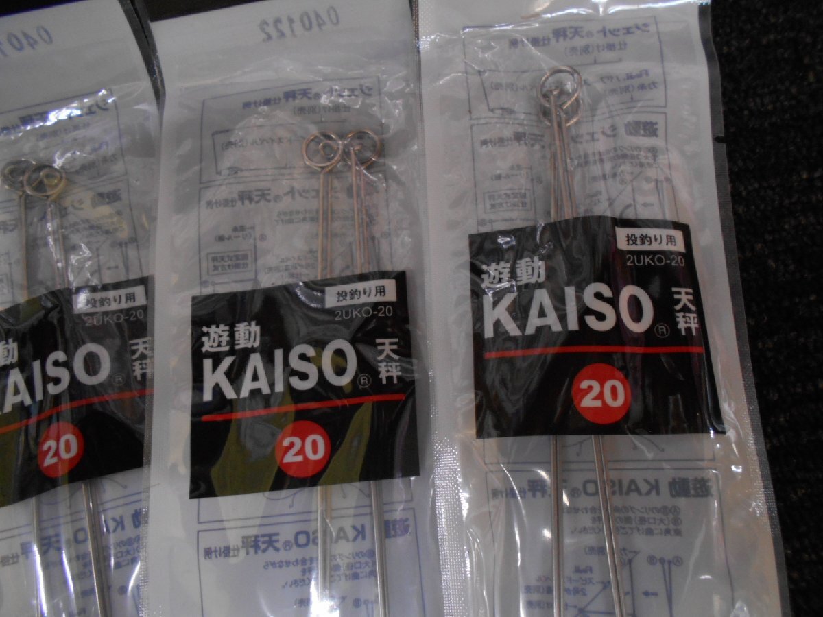 Yahoo!オークション - 処分特価 遊動海藻天秤・遊動KAISO天秤・20...