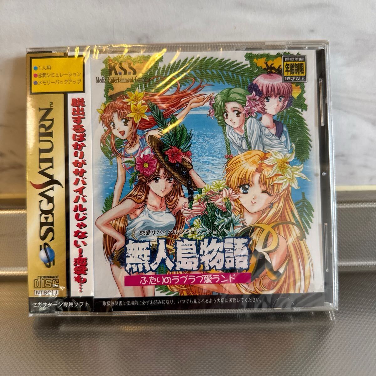 日本代購代標第一品牌【樂淘letao】－【SS】 無人島物語Rふたりのラブラブ愛ランド セガサターン SATURN SEGA