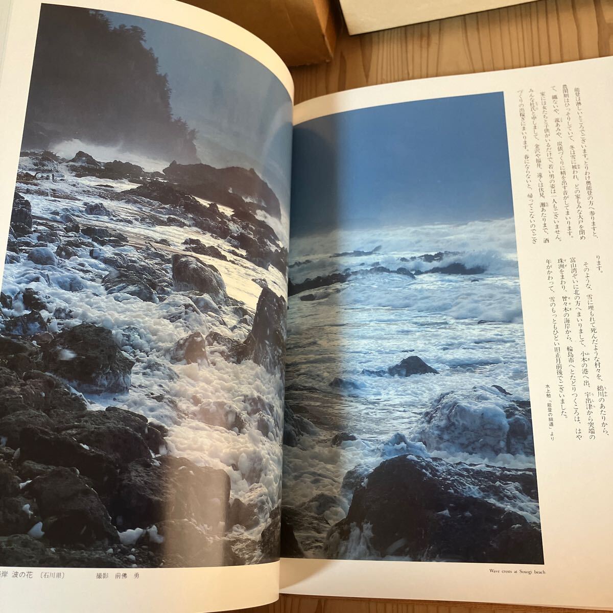 Yahoo!オークション - サヲH53-0218[山河有情 北陸百景] 渡辺義雄 更科...