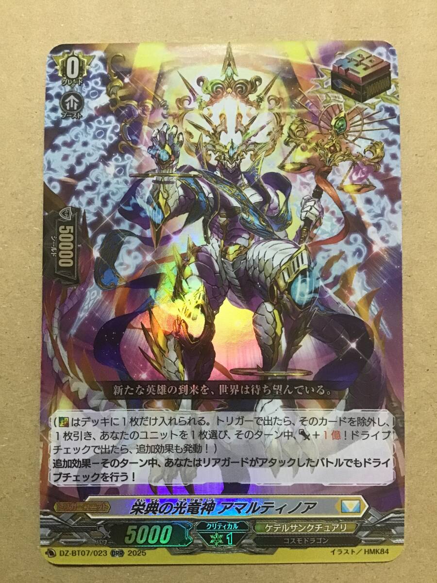 Yahoo!オークション - ヴァンガード ブースターパック DZ-BT07 月牙蒼...