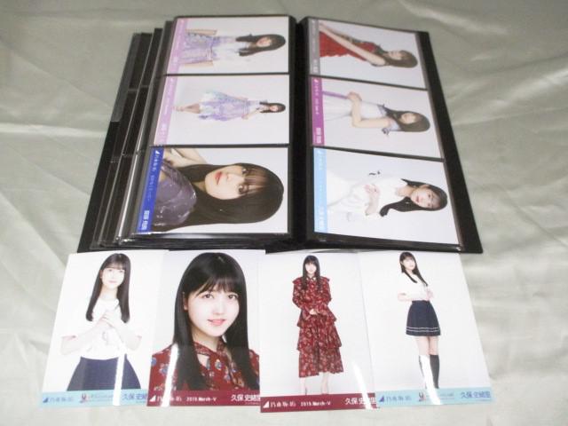 Yahoo!オークション - 【同梱可】中古品 アイドル 乃木坂46 遠藤さくら...