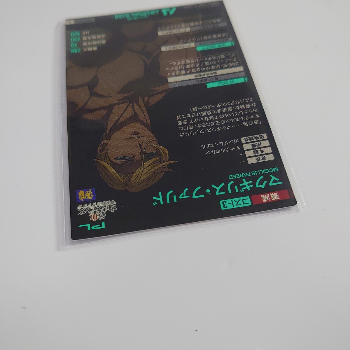 Yahoo!オークション - アーセナルベース UT06-067 マクギリス・ファリ...