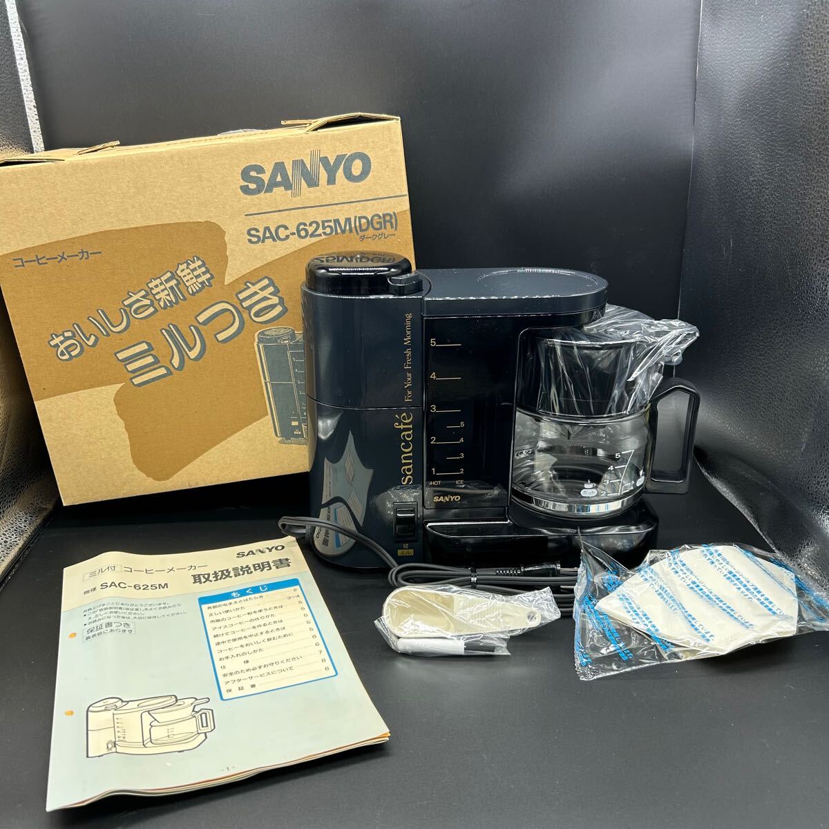 SANYO サンヨー SAC-625M ミル付き コーヒーメーカー 昭和レトロ家電 テ17(コーヒーメーカー一般)｜売買されたオークション情報、yahooの商品情報をアーカイブ公開 ...