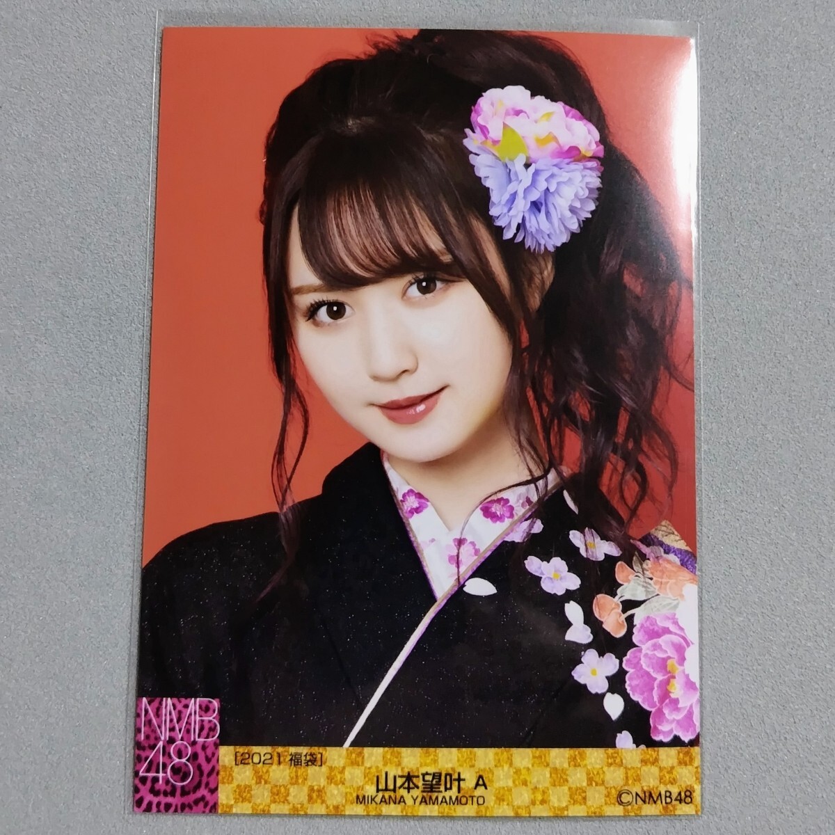 Yahoo!オークション - NMB48 山本望叶 2021 福袋 生写真 1