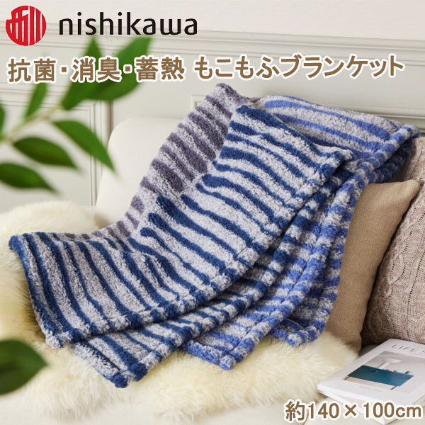 Yahoo!オークション - 送料300円(税込) mk073 西川 抗菌・消臭・蓄熱 ...