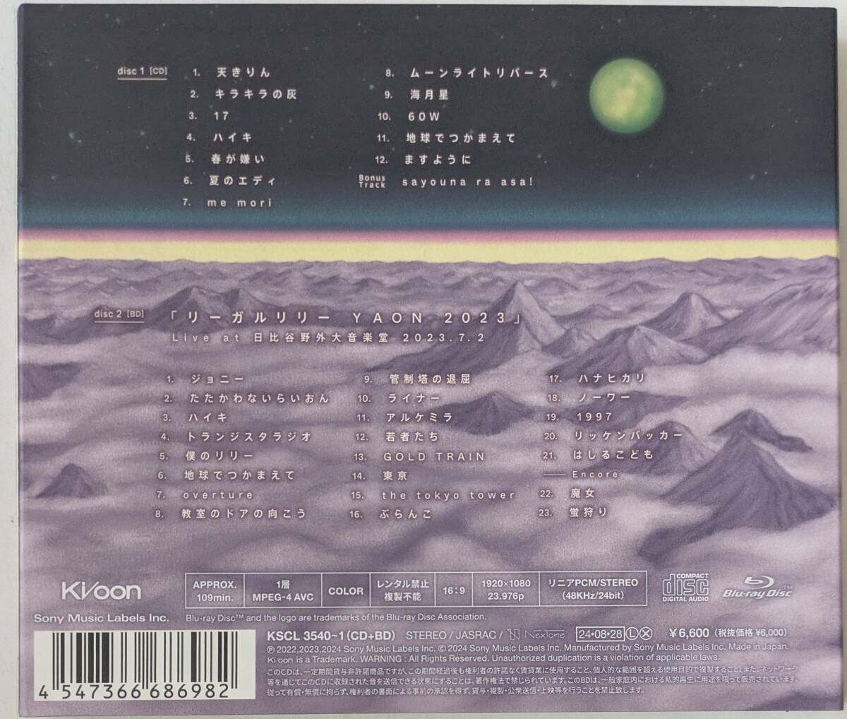 Yahoo!オークション - リーガル・リリー / kirin （初回限定生産盤 CD...