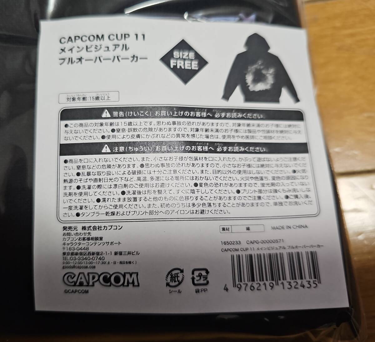 新品未開封】CAPCOM CUP/カプコンカップ 11 メインビジュアル 新品未開封】CAPCOM CUP/カプコンカップ 11 メインビジュアル