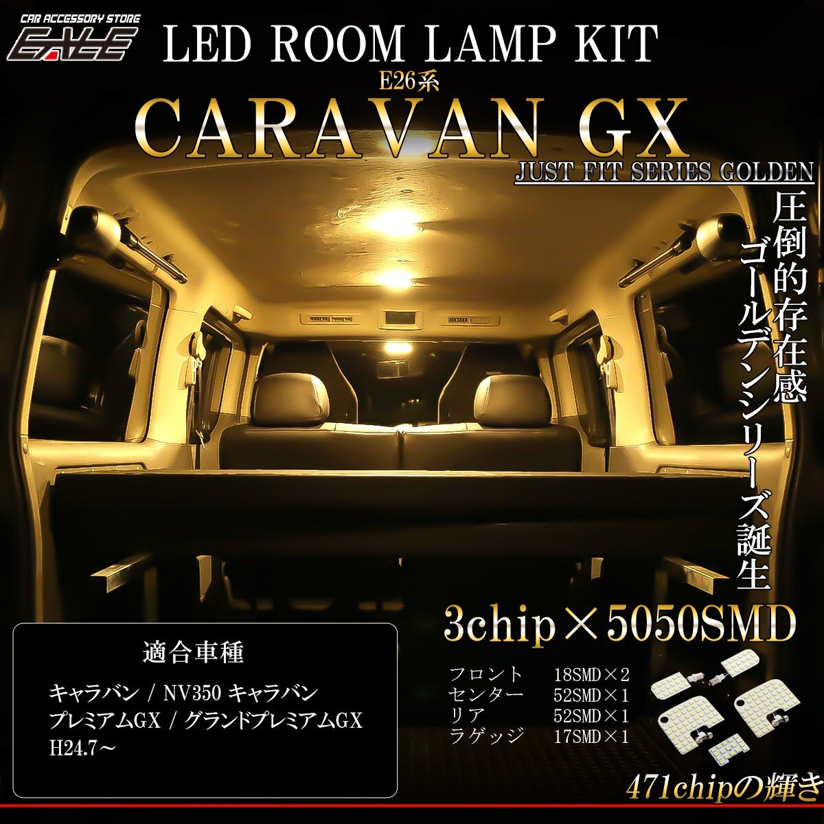 Yahoo!オークション - E26 キャラバン NV350 GX用 LED ルームランプ グ...