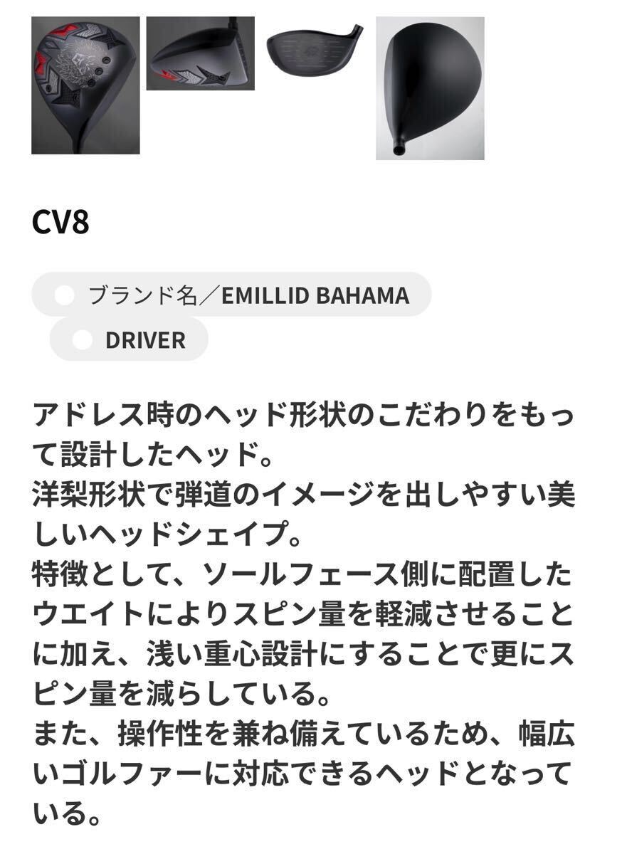 Yahoo!オークション - 激レア 美品 EMILLD BAHAMA CV8(エミリッドバハ...