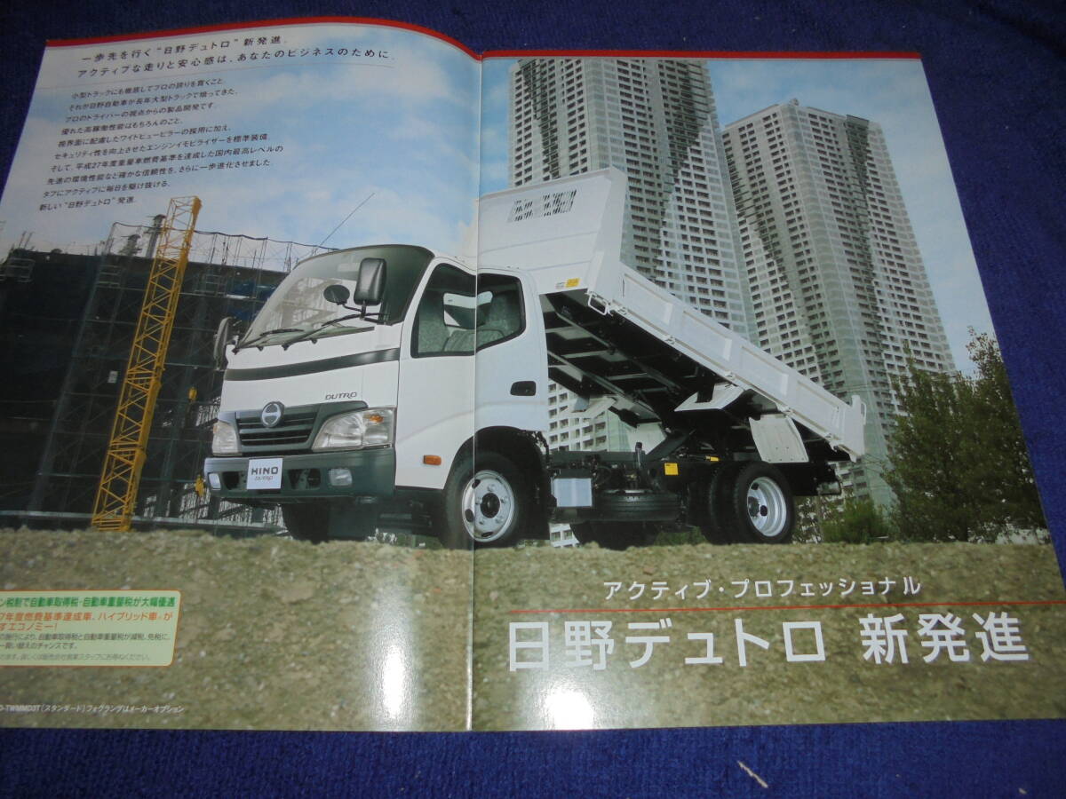 Yahoo!オークション - 2010年4月版 U300 日野 デュトロ ダンプ ディー...