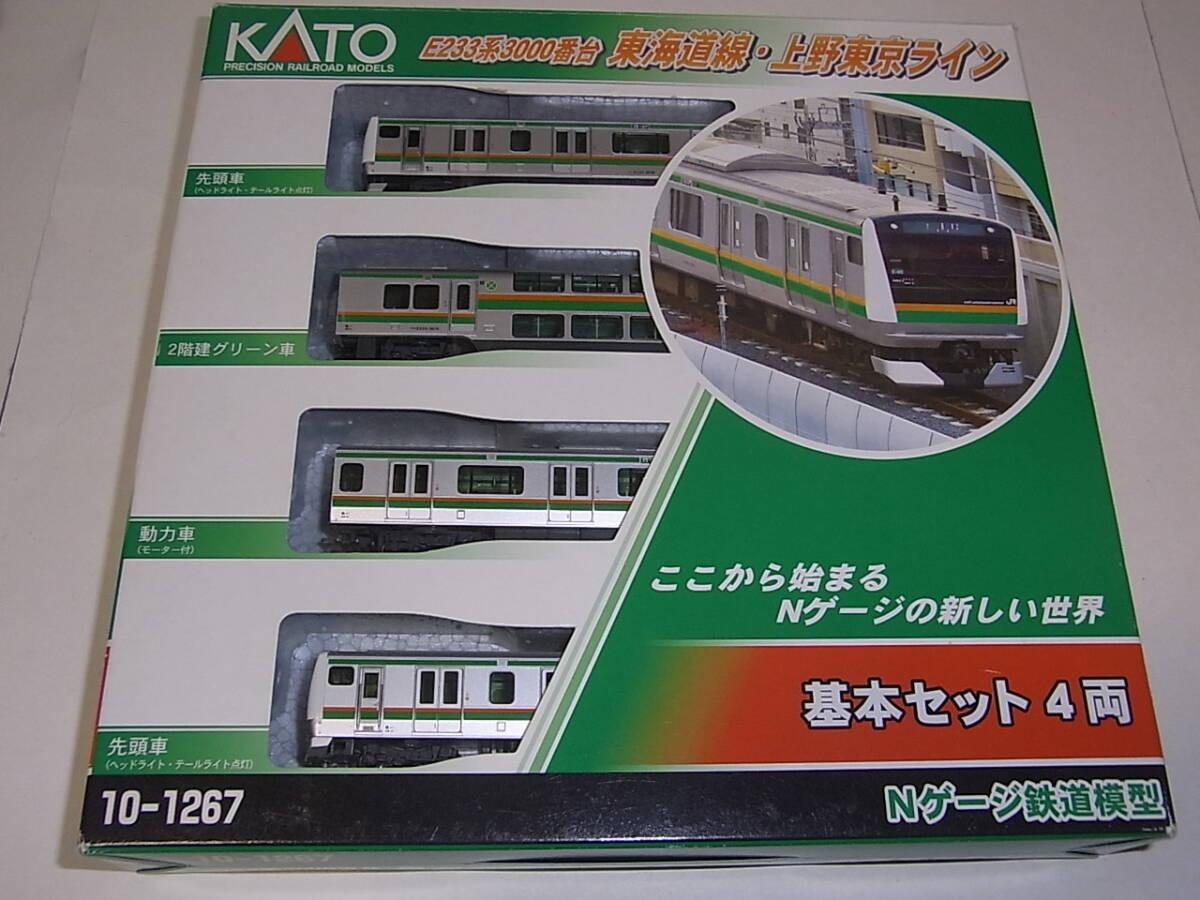 Yahoo!オークション - KATO 10-1267 E233系3000番台東海道線・上野東京...