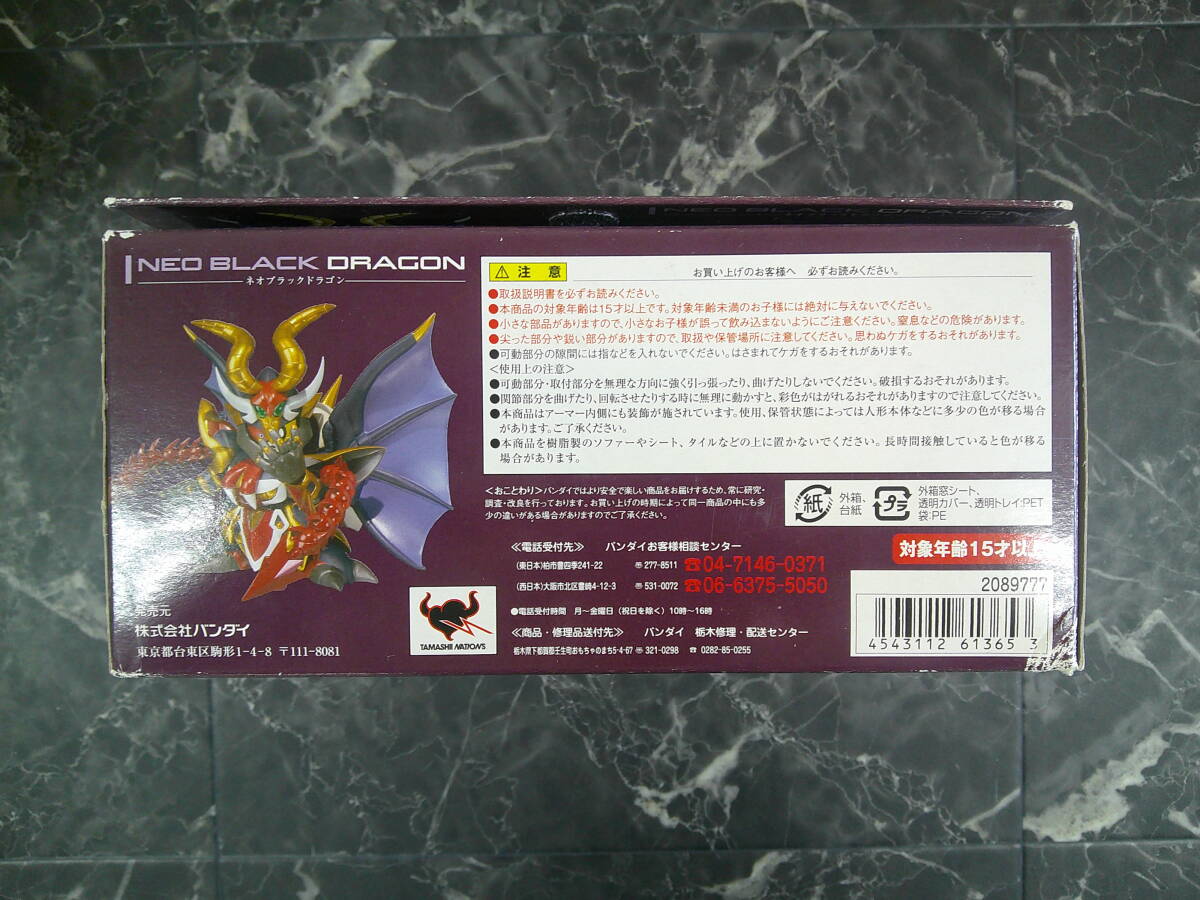 Yahoo!オークション - 【バンダイ】SDX ネオブラックドラゴン (元祖SD...